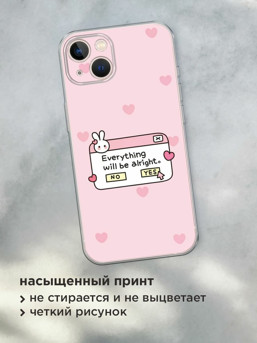 Чехол на Apple iPhone 13 / Айфон 13 с принтом "Everything will be alright" — фото 1