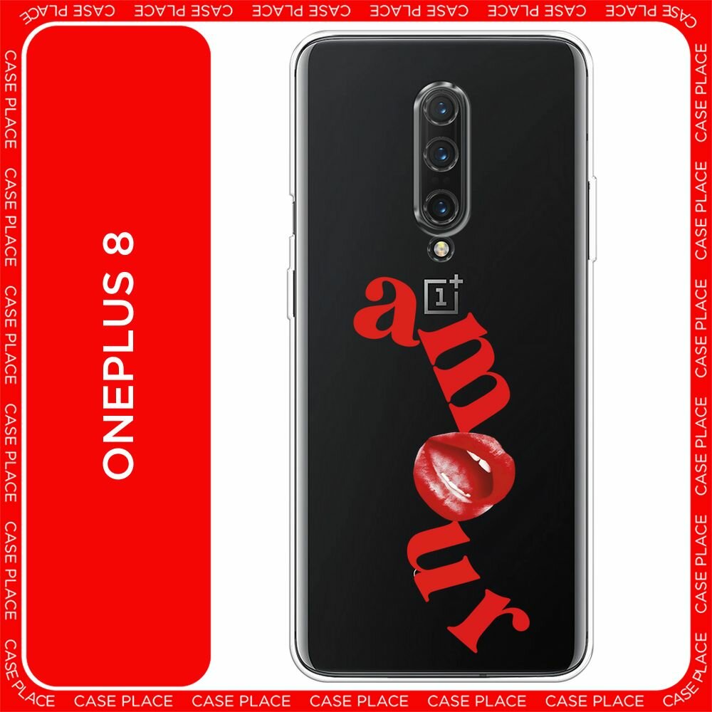 Чехол на OnePlus 8 / ВанПлас 8 с принтом "Amour lips - 14 февраля", прозрачный