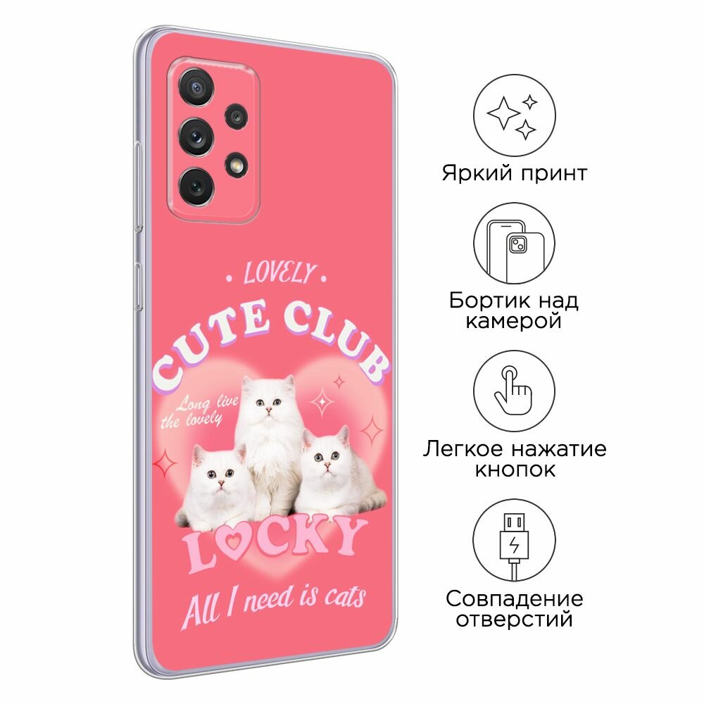 Чехол на Samsung Galaxy A73 / Самсунг Галакси А73 с принтом "Cute club" — фото 1