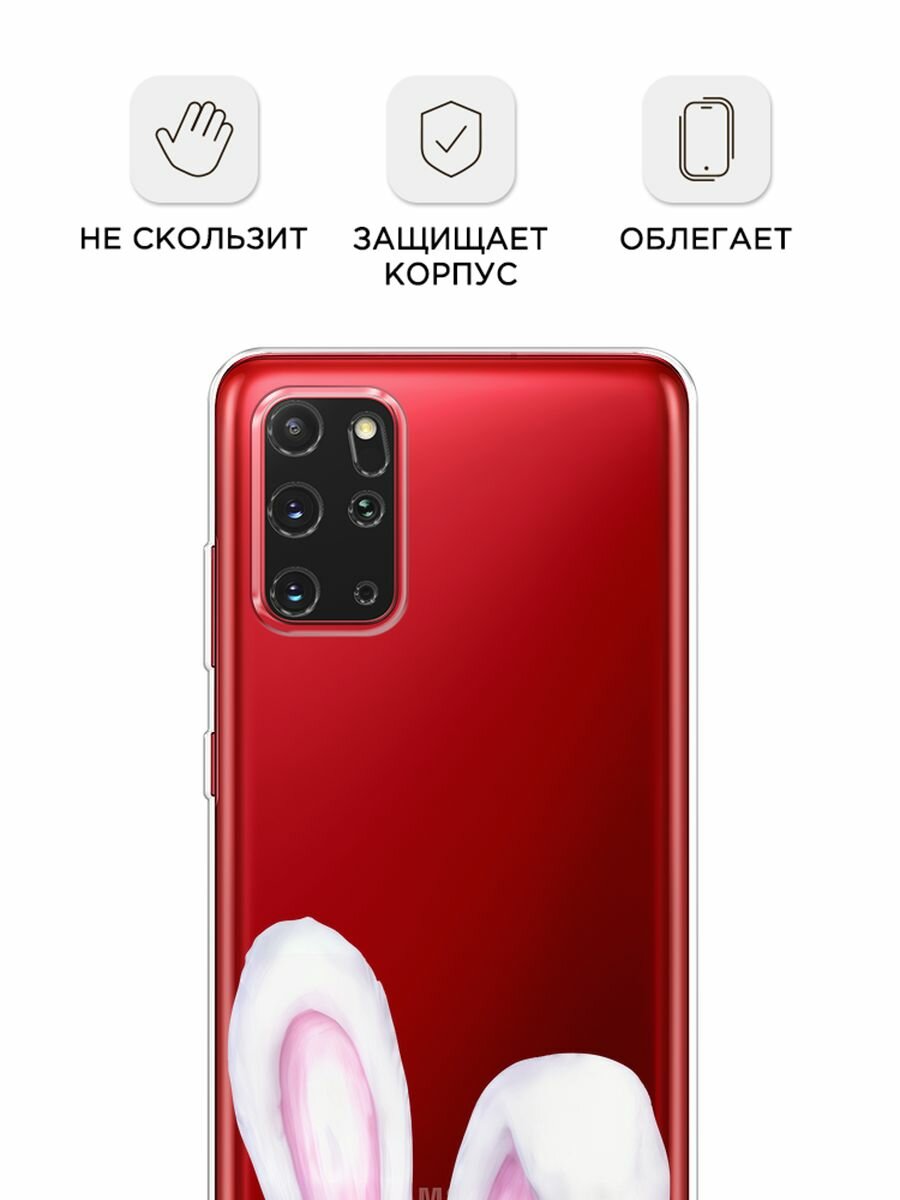 Чехол на Samsung Galaxy S20 + / Самсунг Галакси S20 Плюс с принтом "Кроличьи уши 2", прозрачный — фото 1