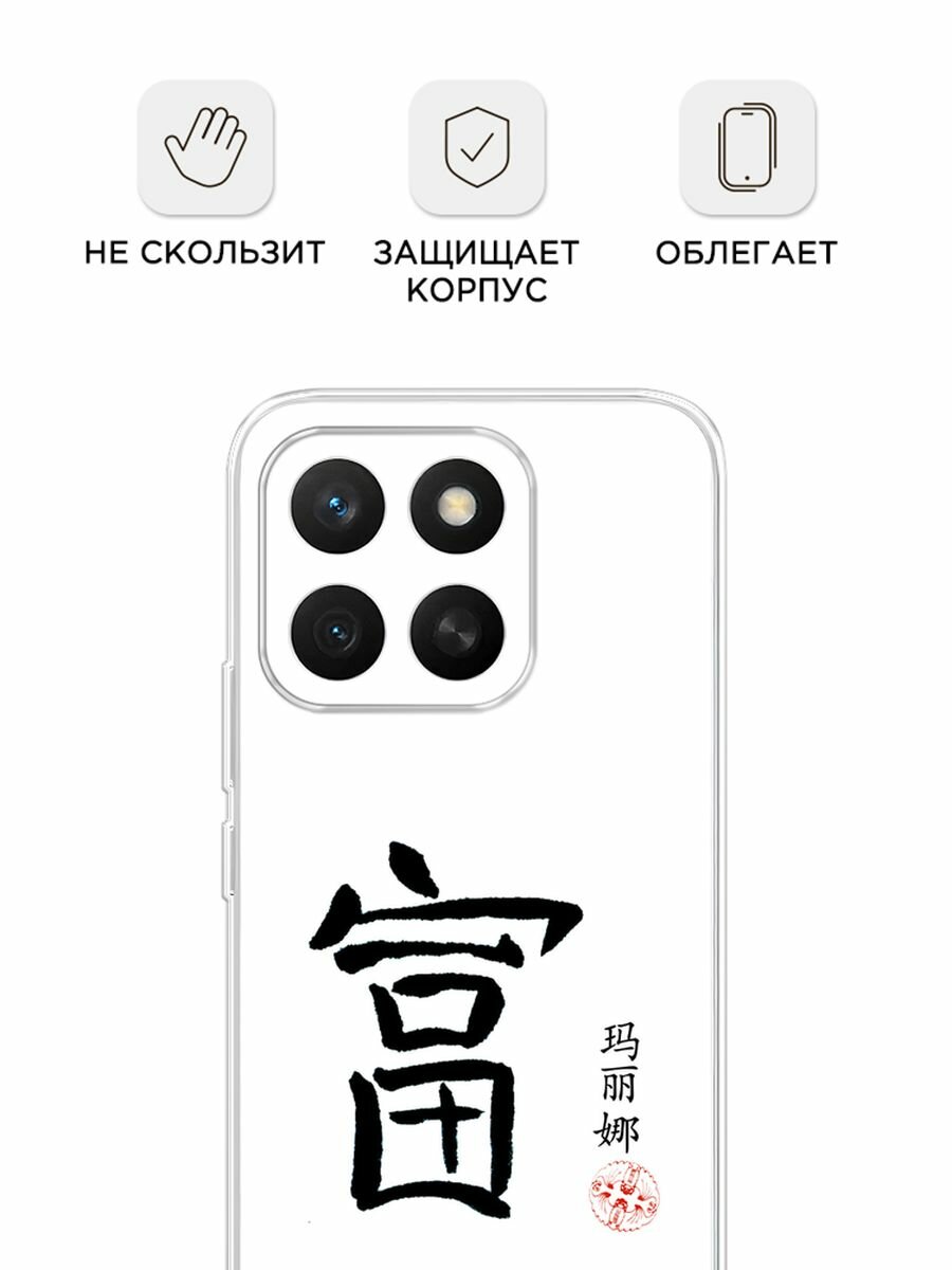 Силиконовый чехол на Honor X8c / Хонор X8c с принтом "Богатство 1" — фото 1