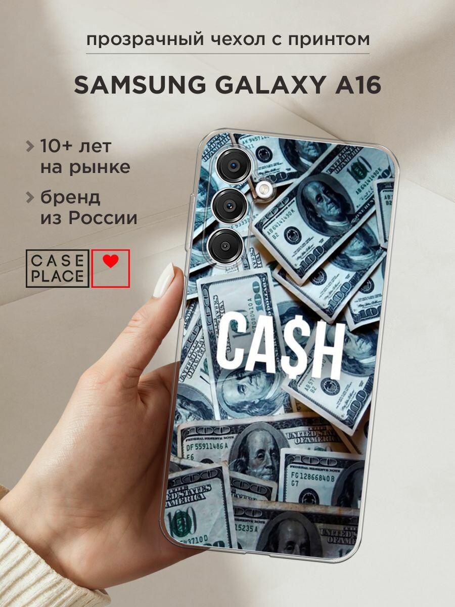 Силиконовый чехол на Samsung Galaxy A16 / Самсунг А16 с принтом "Cash"