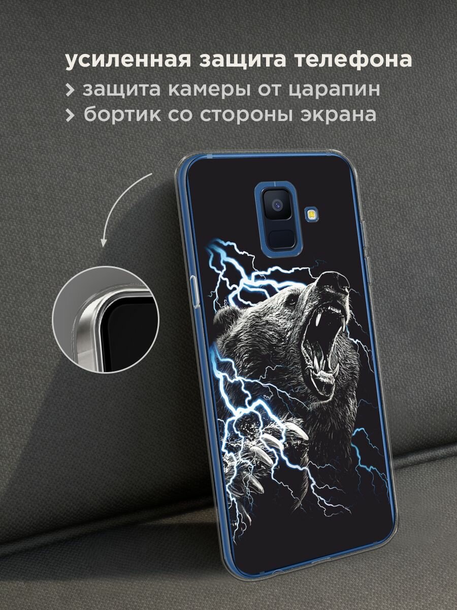 Чехол на Samsung Galaxy A6 / Самсунг Галакси А6 с принтом "Гроза и медведь" — фото 1