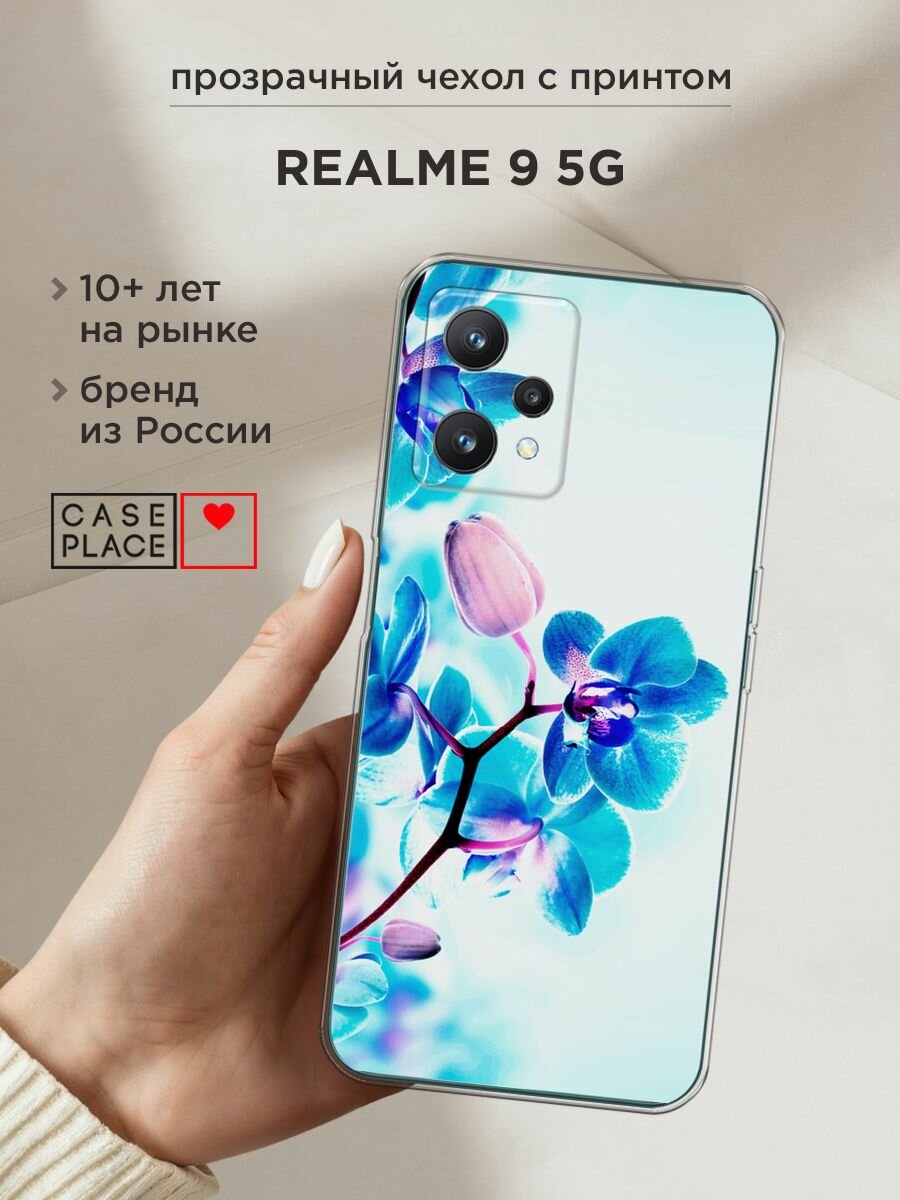 Чехол на Realme 9 5G / Реалми 9 5G с принтом "Голубая орхидея"
