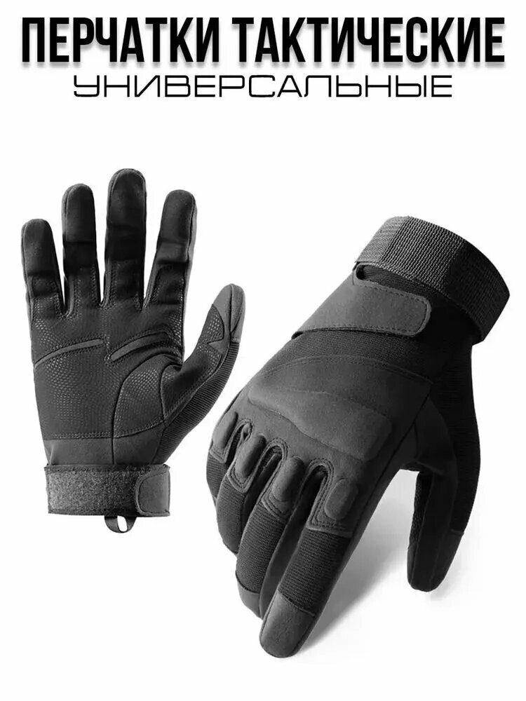 Перчатки для альпинизма, размер: 9 (L)