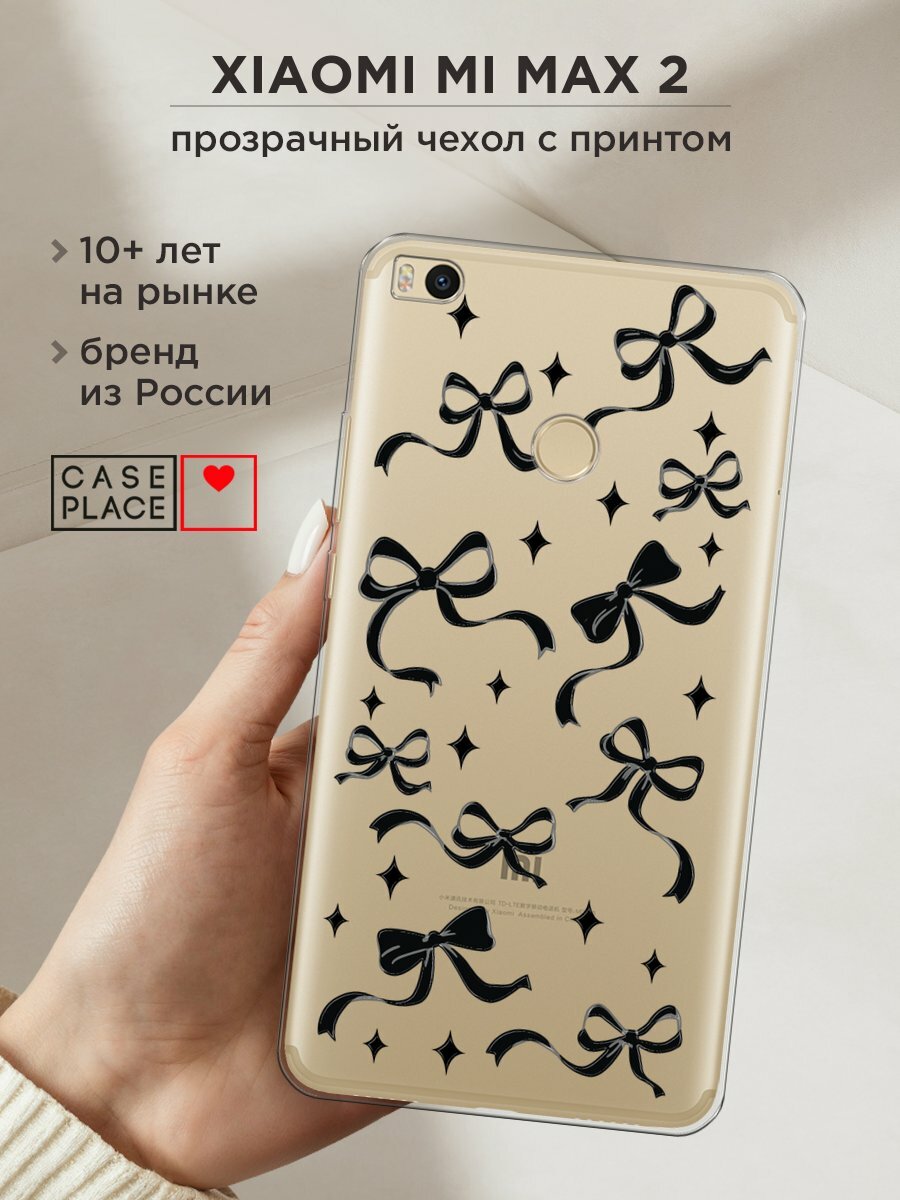 Чехол на Xiaomi Mi Max 2 / Сяоми Ми Макс 2 с принтом "Милые чёрные бантики 4"