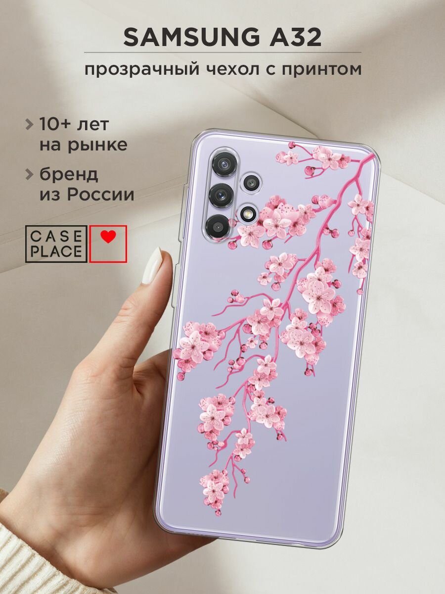 Чехол на Samsung Galaxy A32 / Самсунг Галакси А32 с принтом "Ветка сакуры 2"