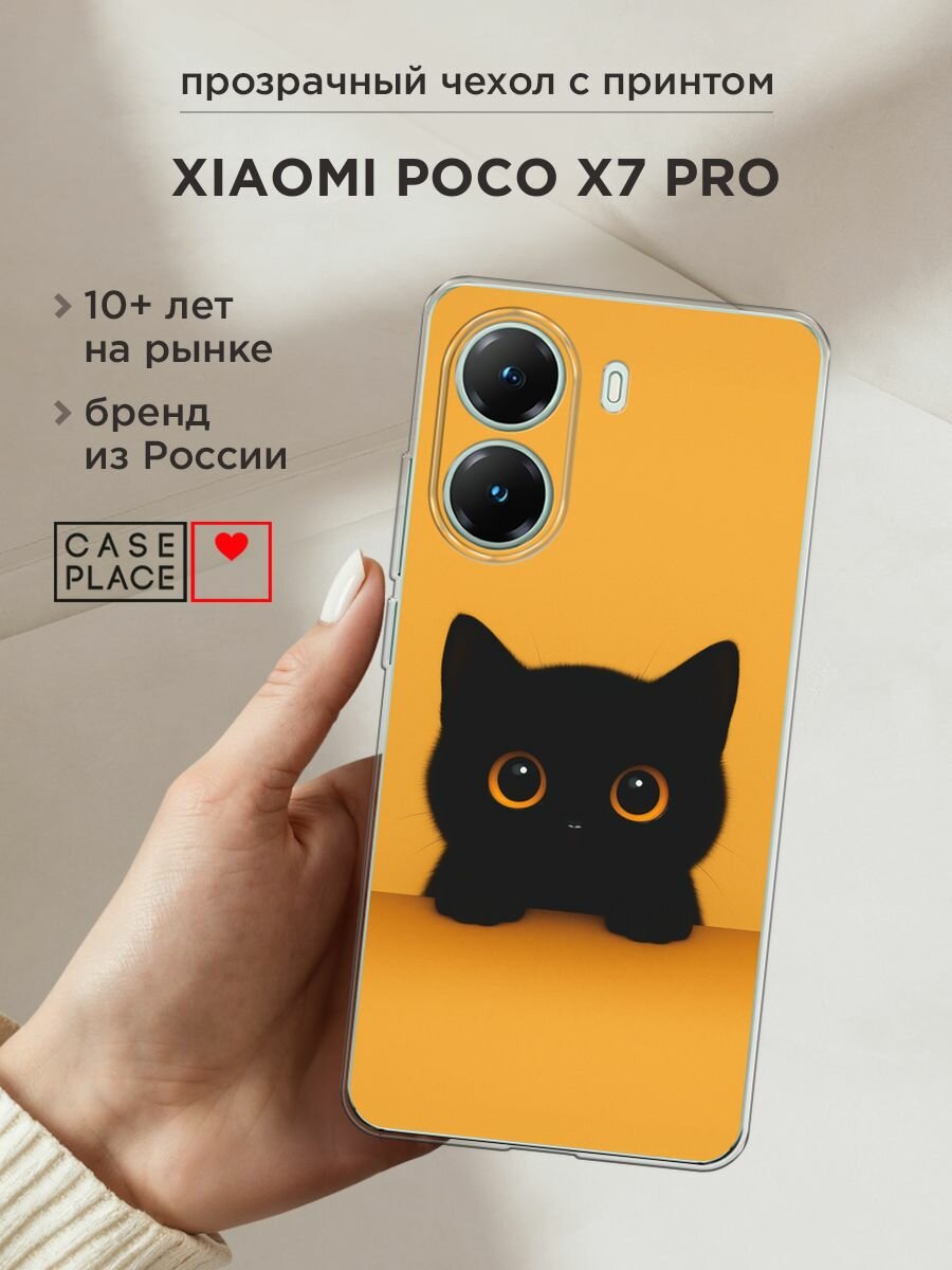 Чехол на Poco X7 Pro / Поко X7 Про с принтом "Контрастный котик"