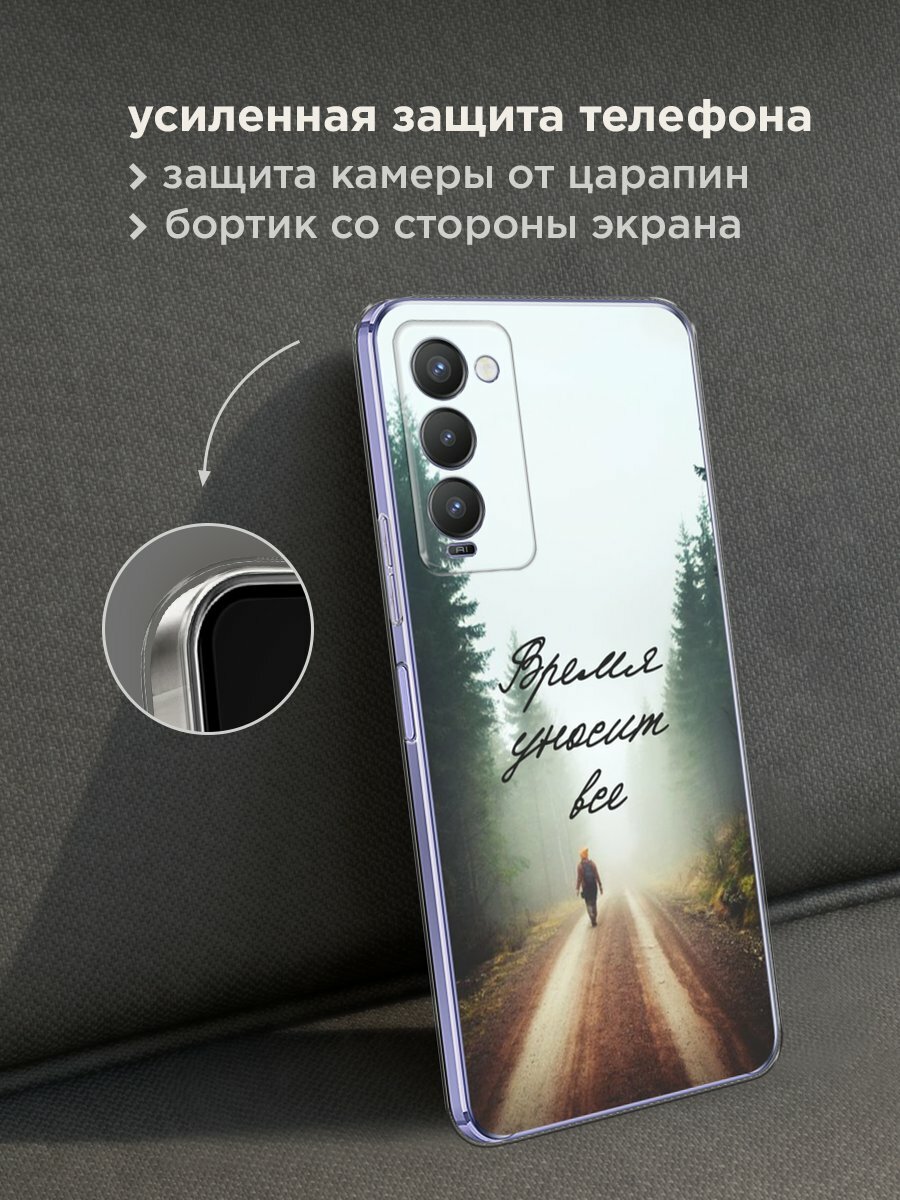 Чехол на Tecno Camon 18/18T / Текно Камон 18/18T с принтом "Время уносит все" — фото 1