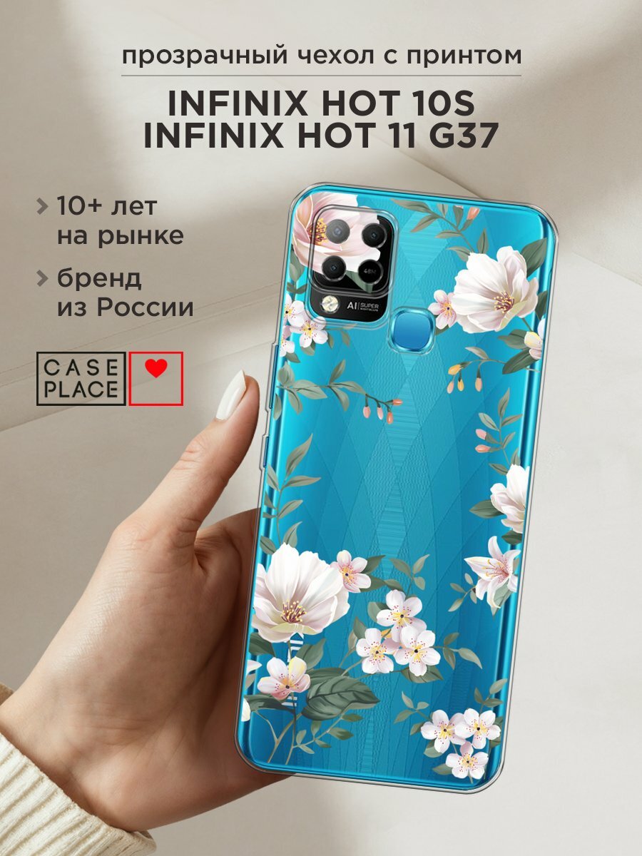 Чехол на Infinix HOT 10S / Инфиникс Хот 10S с принтом "Beautiful white flowers", прозрачный