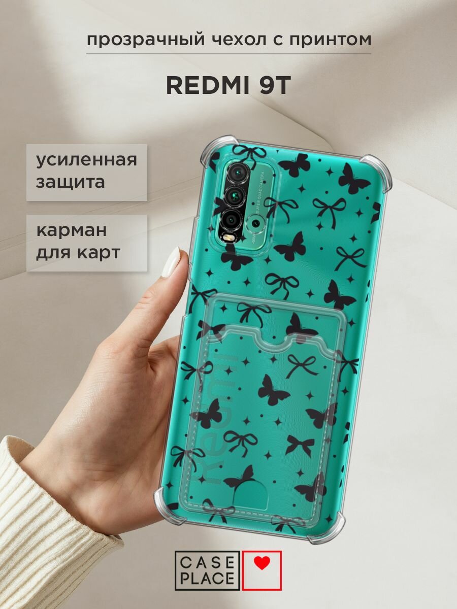 Чехол на Xiaomi Redmi 9T (Сяоми Редми 9Т) с картой и принтом "Ленточки и бабочки 1"