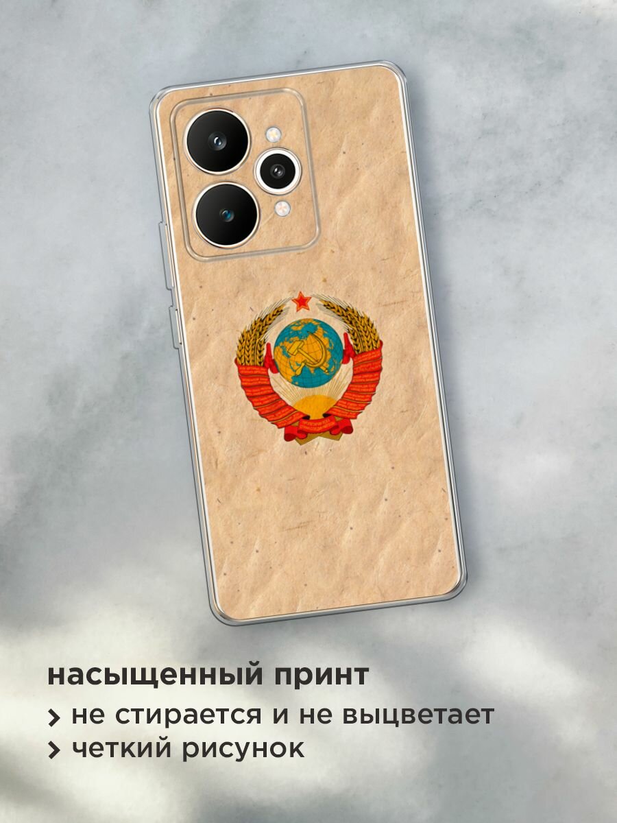 Силиконовый чехол на Realme 15 / Реалми 15 с принтом "Союз пролетариев" — фото 1