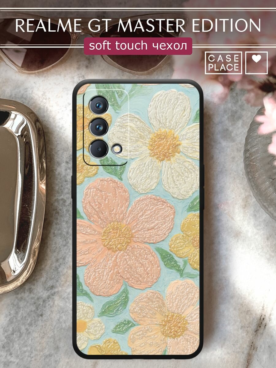 Чехол на Realme GT Master Edition / Реалми GT Master Edition с принтом "Текстурные цветы 2"