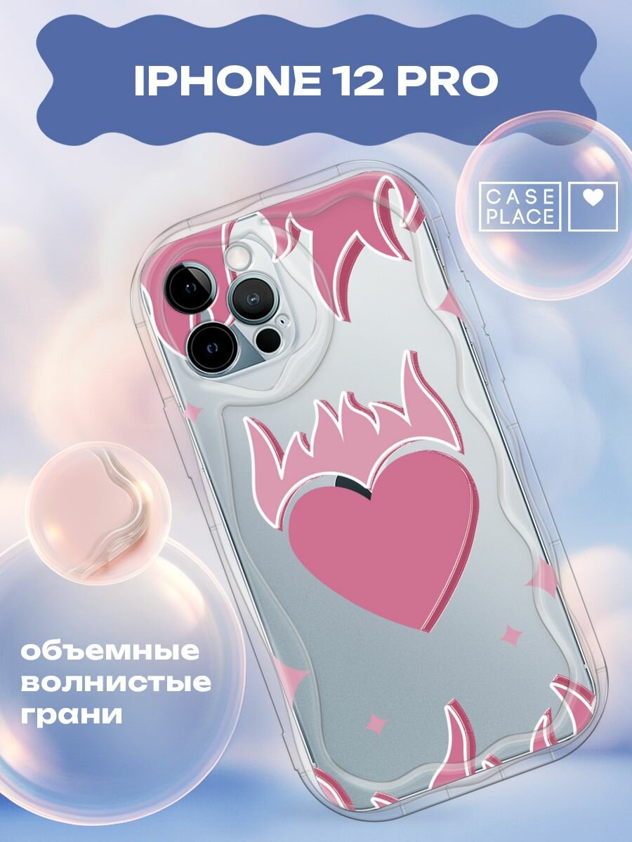 Чехол на Apple iPhone 12/12 Pro / Айфон 12/12 Pro с принтом Розовое сердце с пламенем