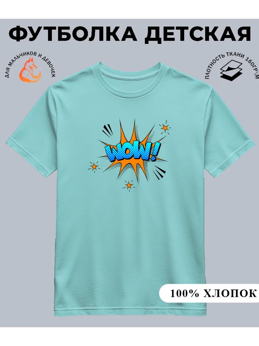 Футболка  базовая