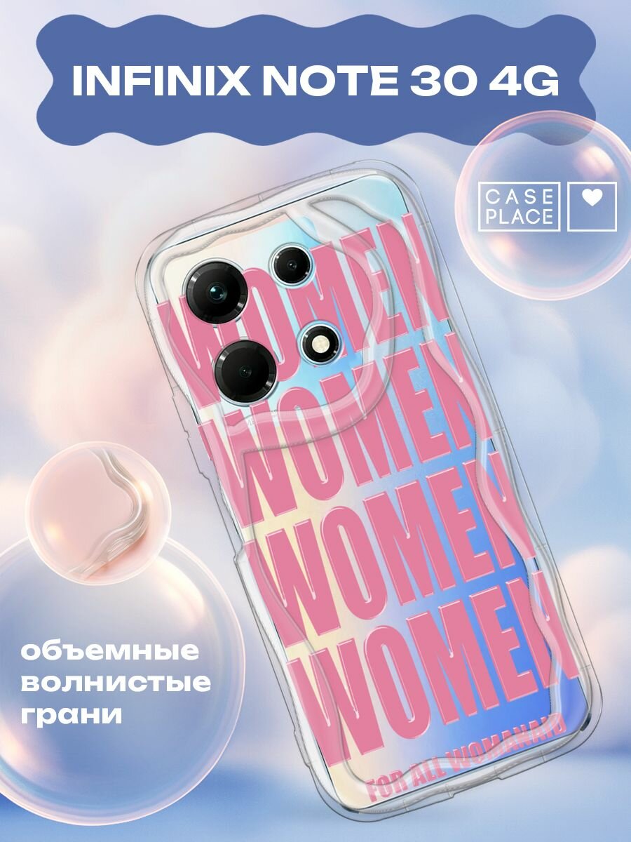 Чехол на Infinix Note 30 4G / Инфиникс Ноте 30 4G с принтом "WOMEN 2 "
