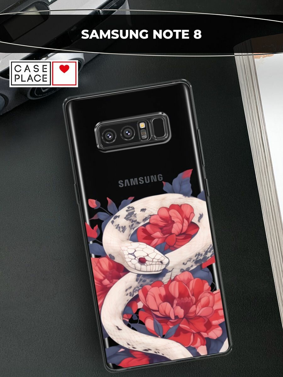 Чехол на Samsung Galaxy Note 8 / Самсунг Галакси Нот 8 с принтом "Белая змея в цветах", прозрачный