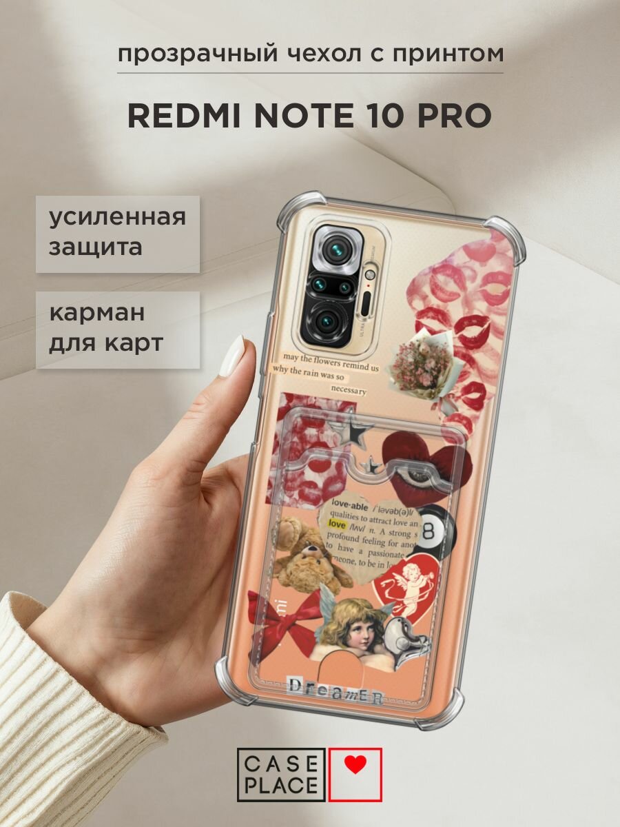 Чехол на Xiaomi Redmi Note 10 Pro (Сяоми Редми Нот 10 Pro) с картой и принтом "Поцелуи и сердца"