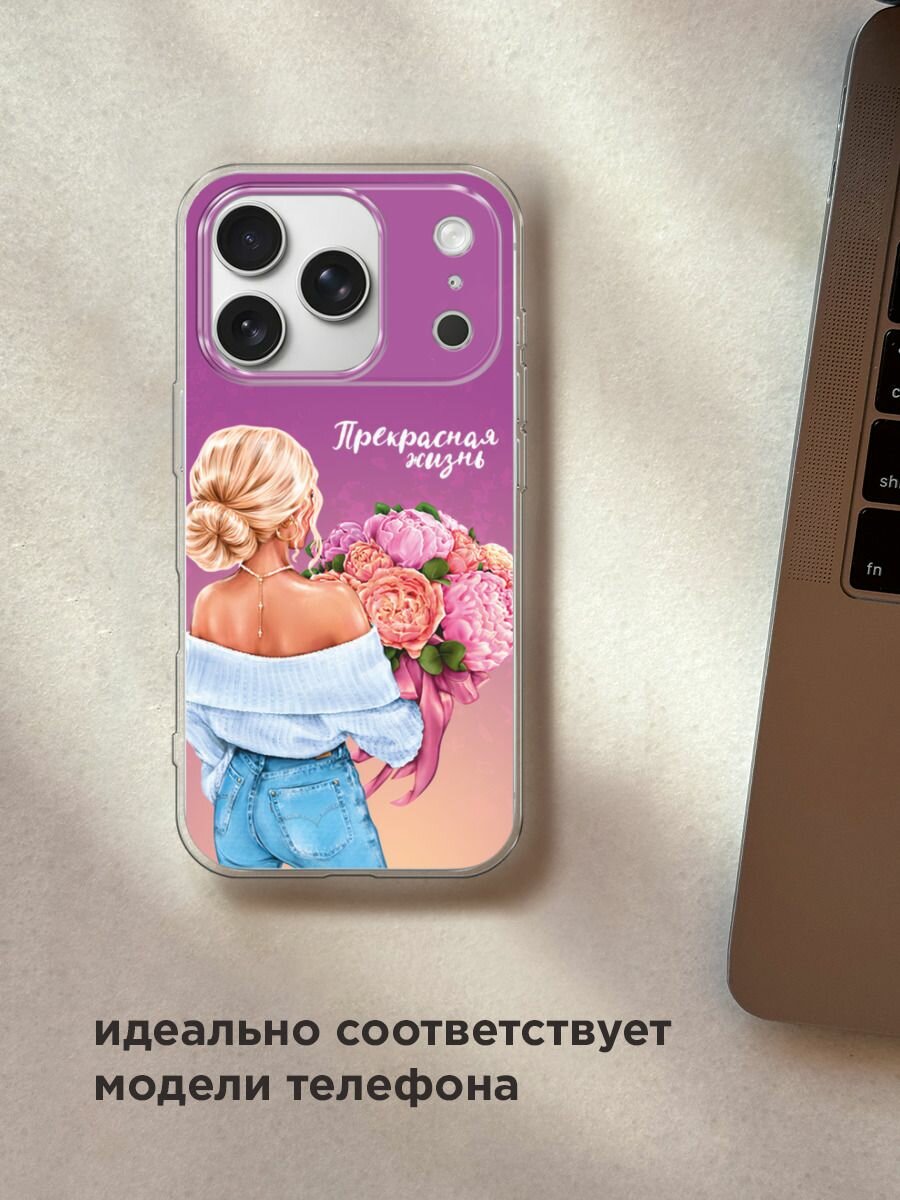 Чехол на Apple iPhone 17 Pro / Айфон 17 Про с принтом "Прекрасная жизнь" — фото 1