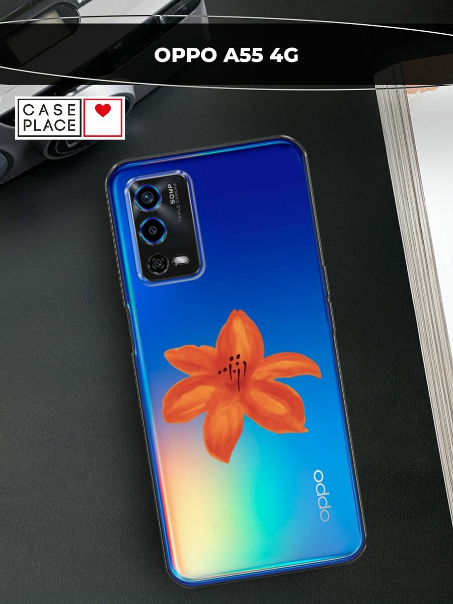 Чехол на Oppo A55 4G / Оппо А55 4G с принтом "Оранжевый цветок", прозрачный