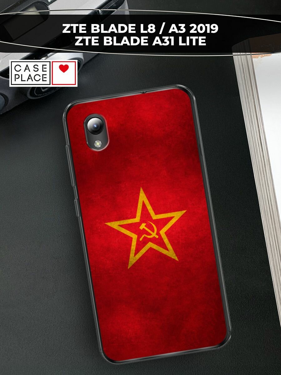 Чехол на ZTE Blade L8/A3 (2019)/A31 lite / ЗТЕ Блэйд L8/A3/A31 Лайт с принтом "Красное знамя"