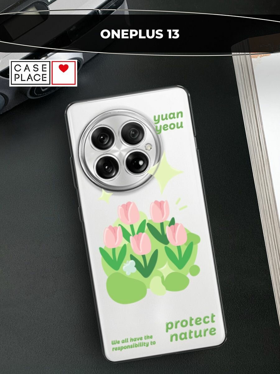 Чехол на OnePlus 13 / Ван Плас 13 с принтом "Protect nature"