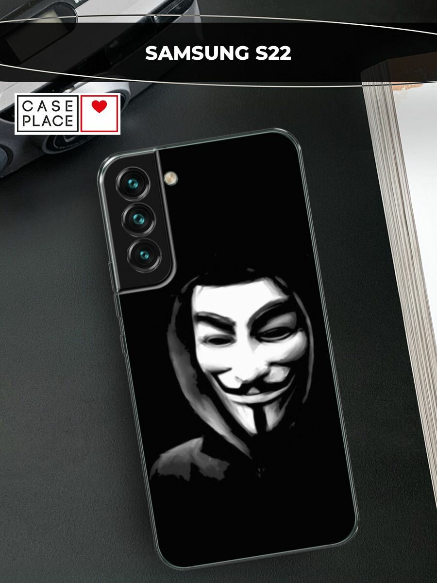 Чехол на Samsung Galaxy S22 / Самсунг Галакси S22 с принтом "Анонимус"