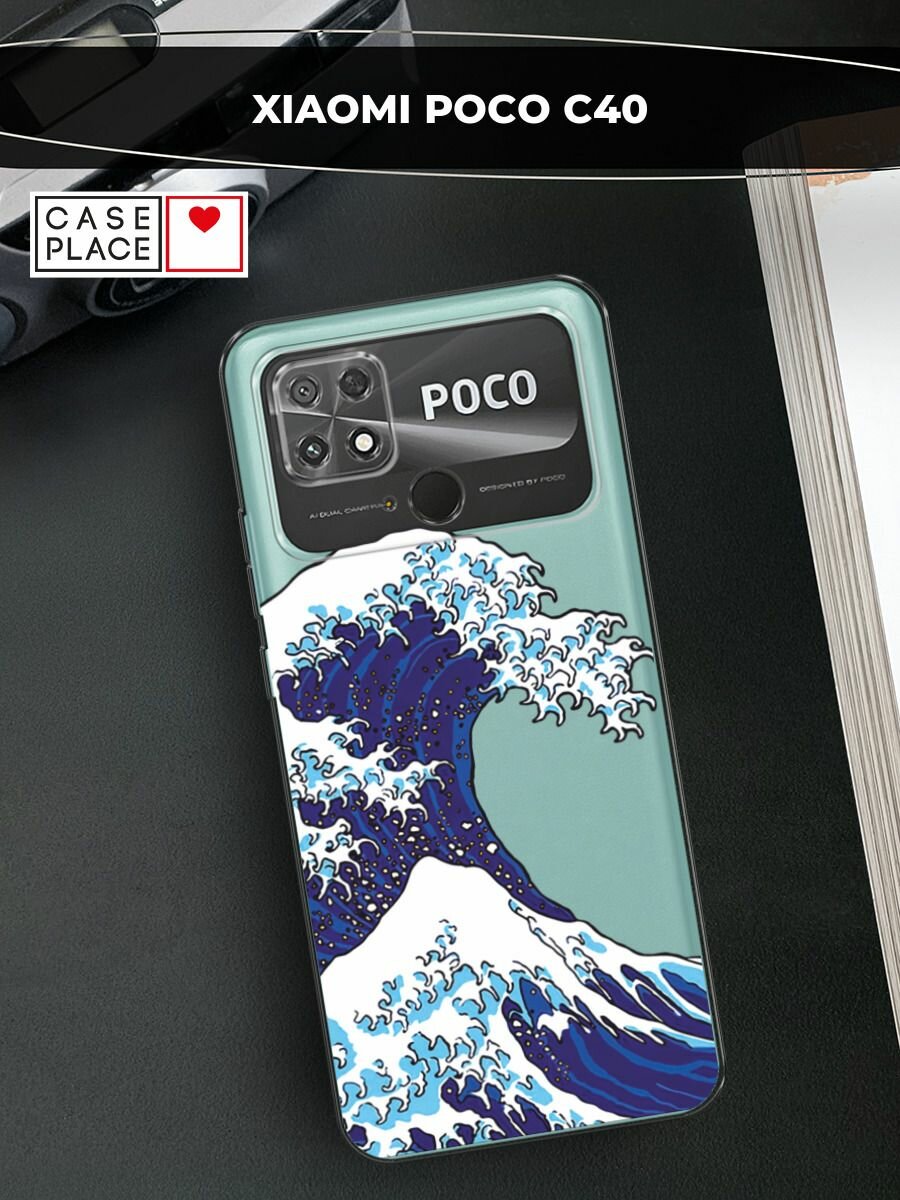 Чехол на Xiaomi Poco C40 / Сяоми Поко C40 с принтом "Волна над Фудзи", прозрачный