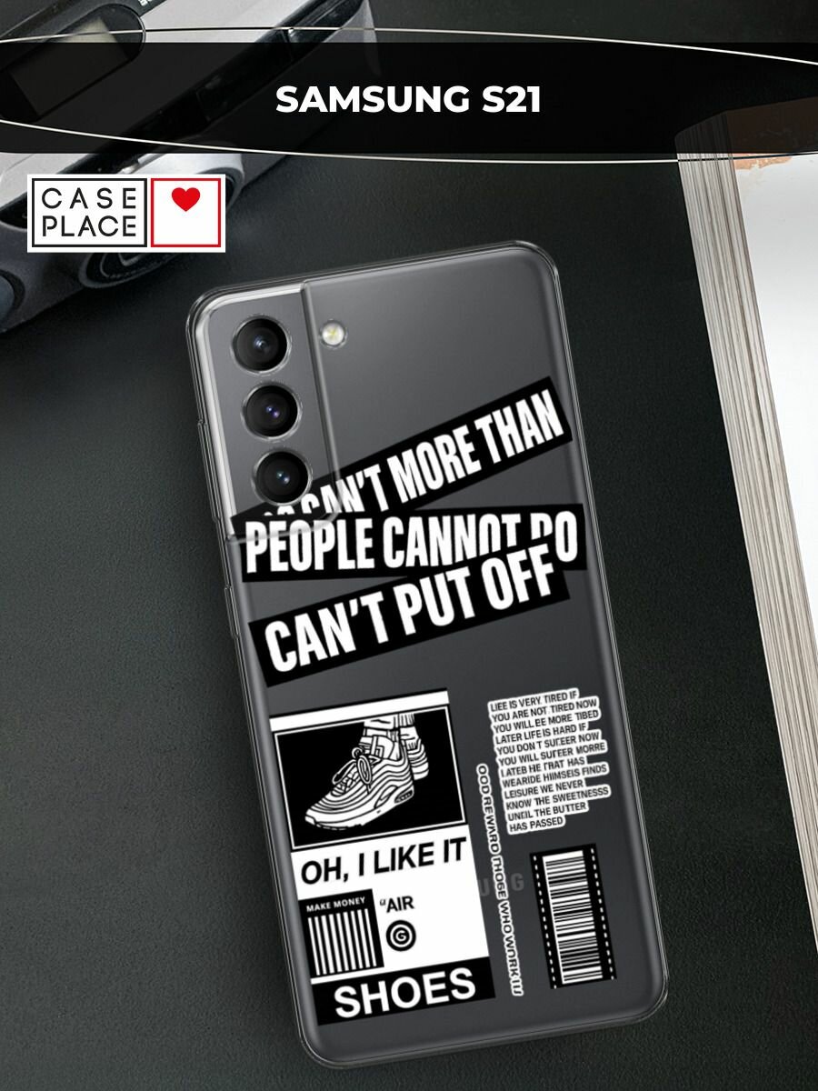 Чехол на Samsung Galaxy S21 / Самсунг Галакси S21 с принтом "I like it", прозрачный