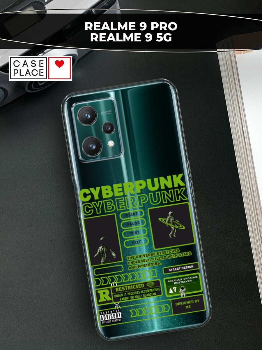 Чехол на Realme 9 Pro/9 5G / Реалми 9 Про/ 5G с принтом "Cyberpunk", прозрачный