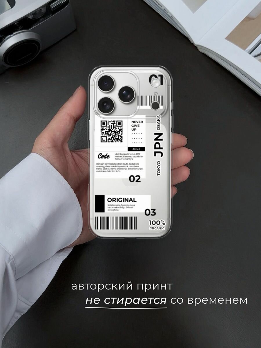 Чехол на Apple iPhone 17 Pro / Айфон 17 Про с принтом "JPN", прозрачный — фото 1