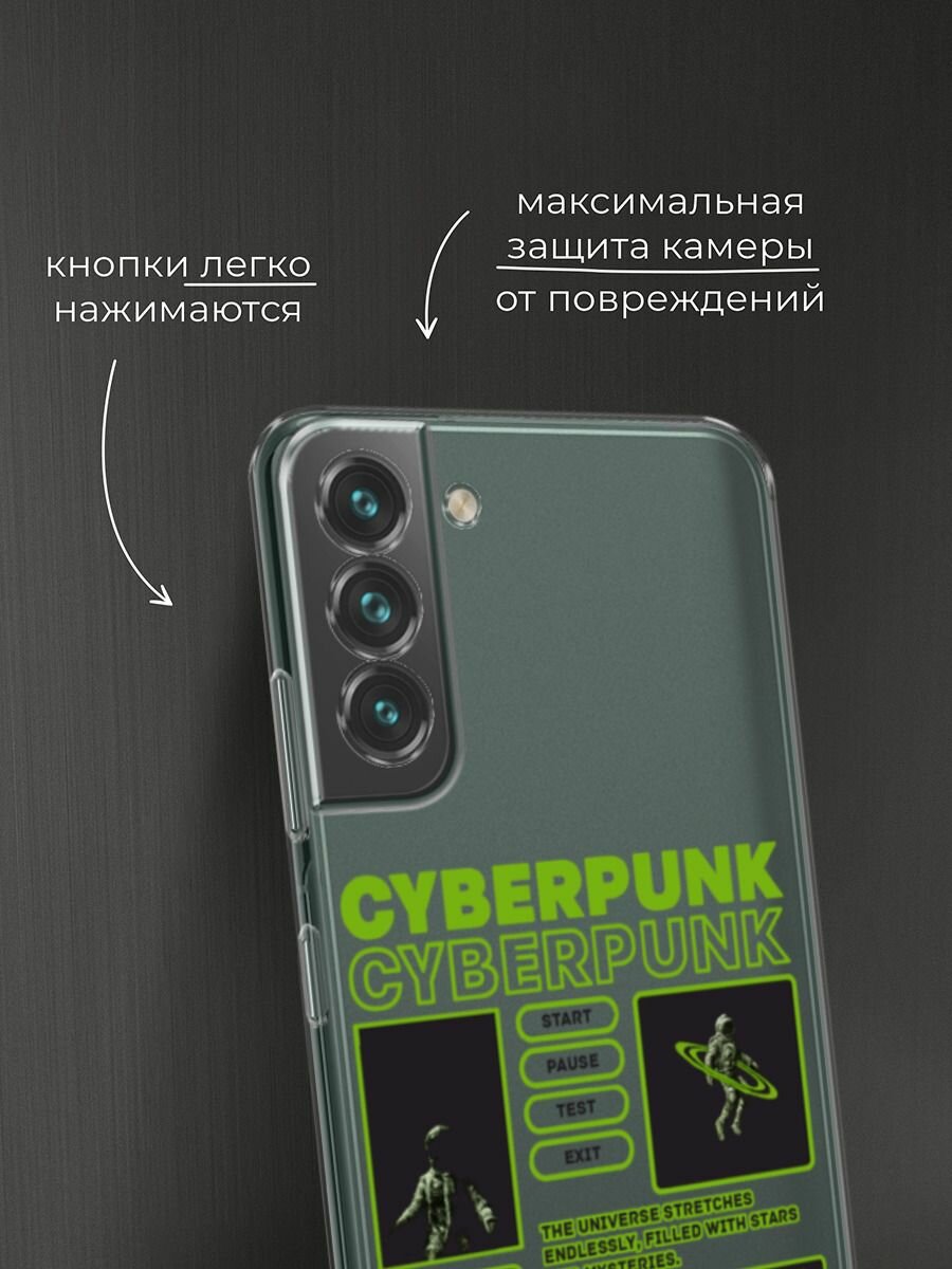 Чехол на Samsung Galaxy S22 / Самсунг Галакси S22 с принтом "Cyberpunk", прозрачный — фото 1