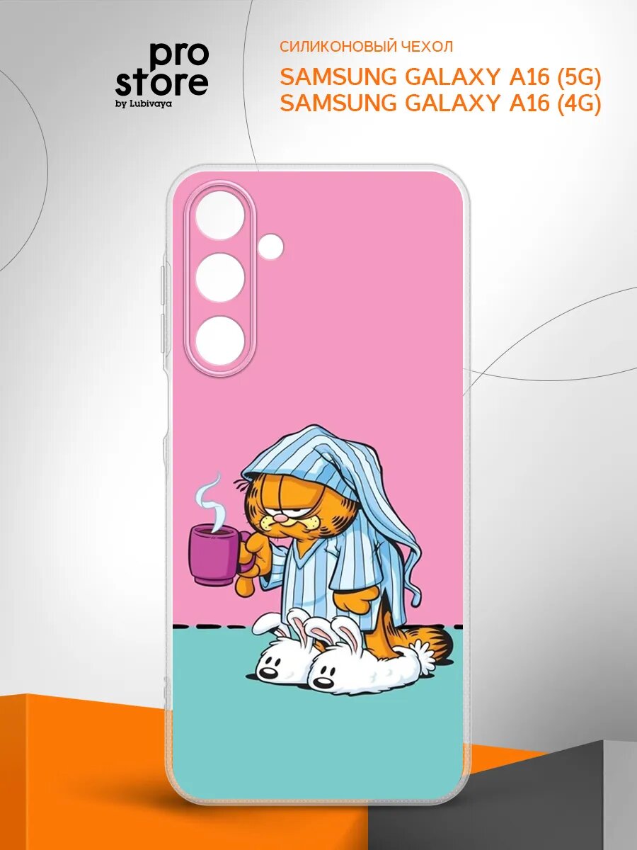 Чехол на Samsung Galaxy A16 (5G/4G) накладка, защитный, тонкий, прозрачный c рисунком