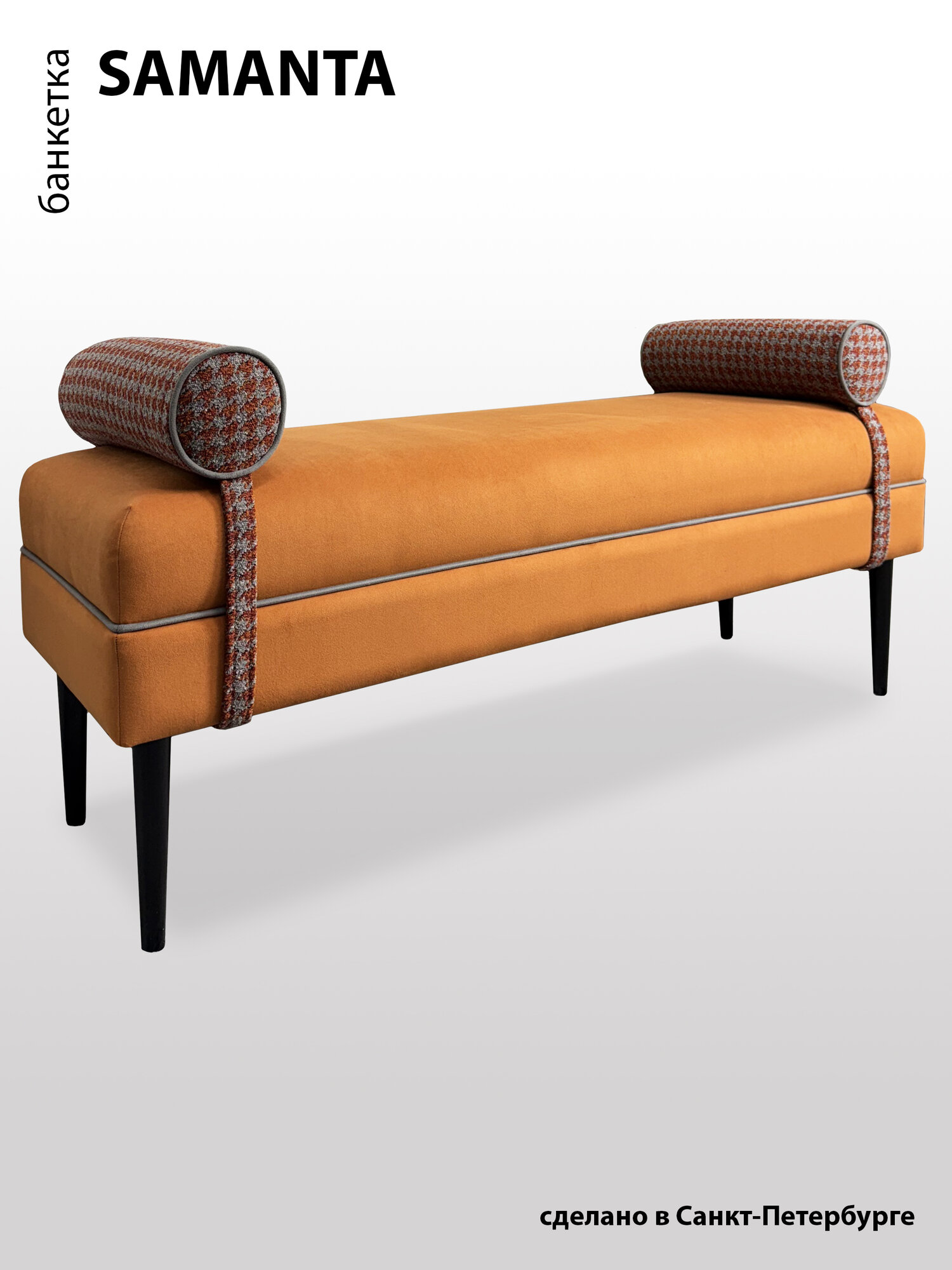 Банкетка BORDADO "Samantha", мебельная фанера, велюр/шенилл, цвет оранжевый, 120 см x 41 см x 54 см