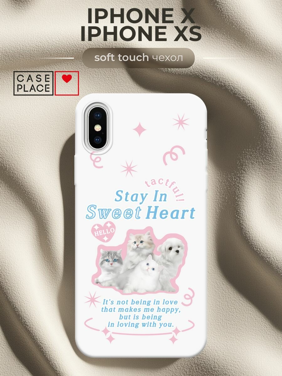 Чехол на Apple iPhone X/XS / Айфон 10/Айфон XS с принтом "Три котенка и щенок"