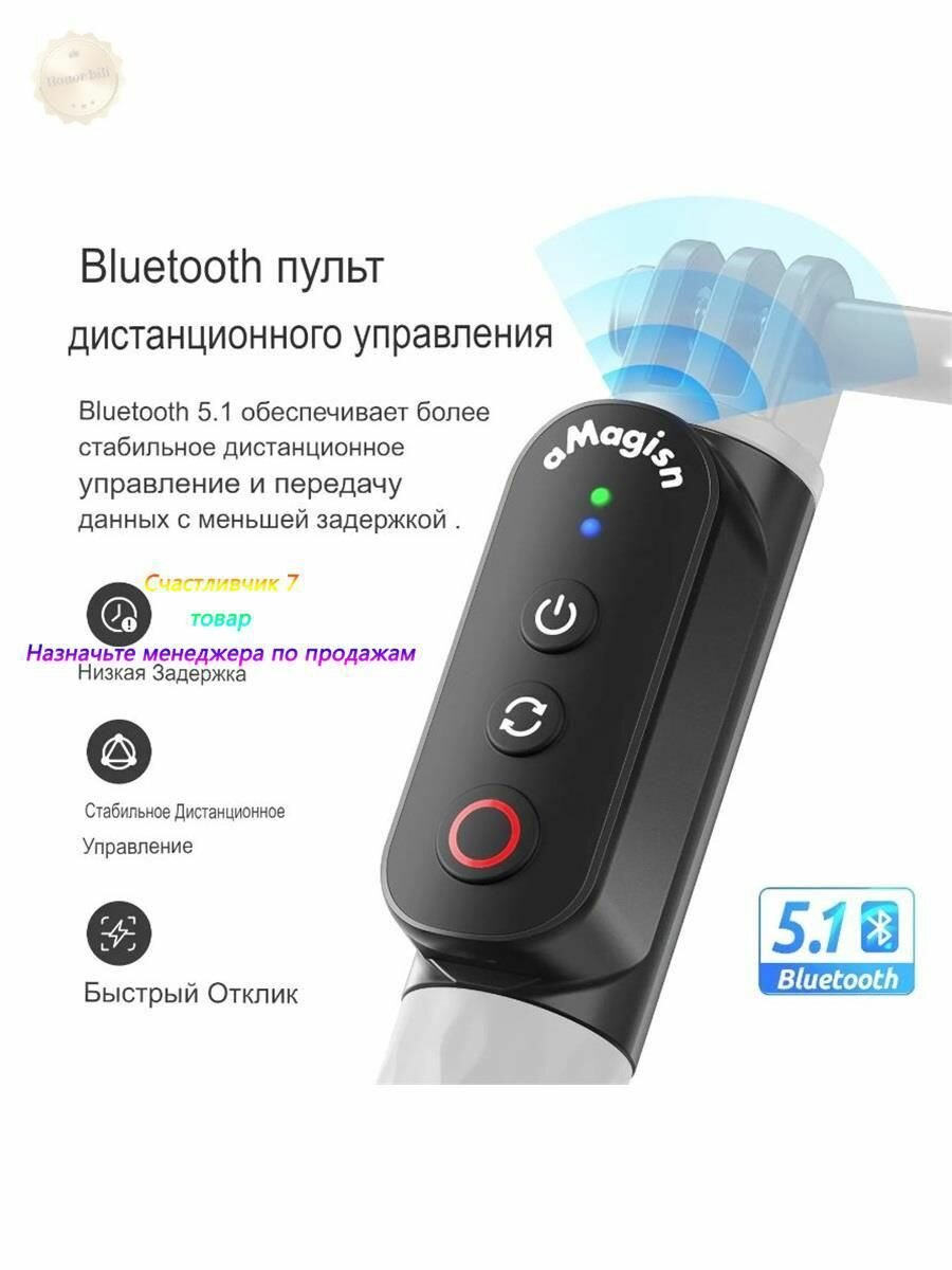 AMagisn Invisible Selfie Stick невидимый монопод c пультом и головкой 1/4 Для GoPro Max, Insta360 x4/x3/x2