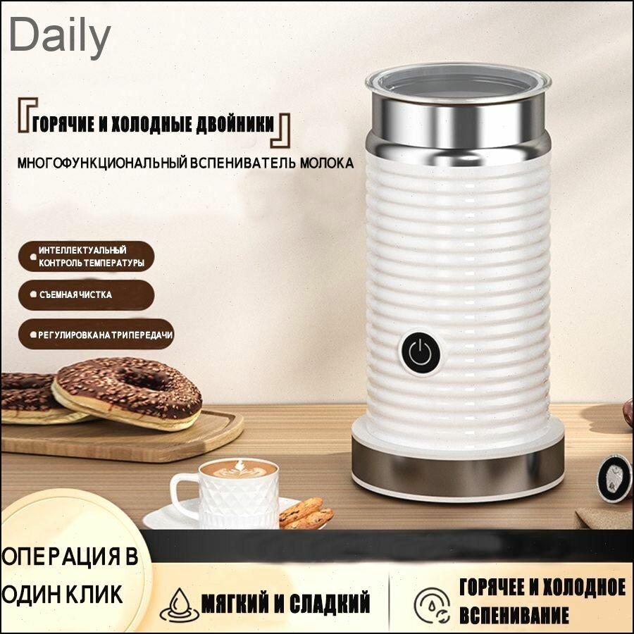 Вспениватель молока Nespresso Aeroccino 3
