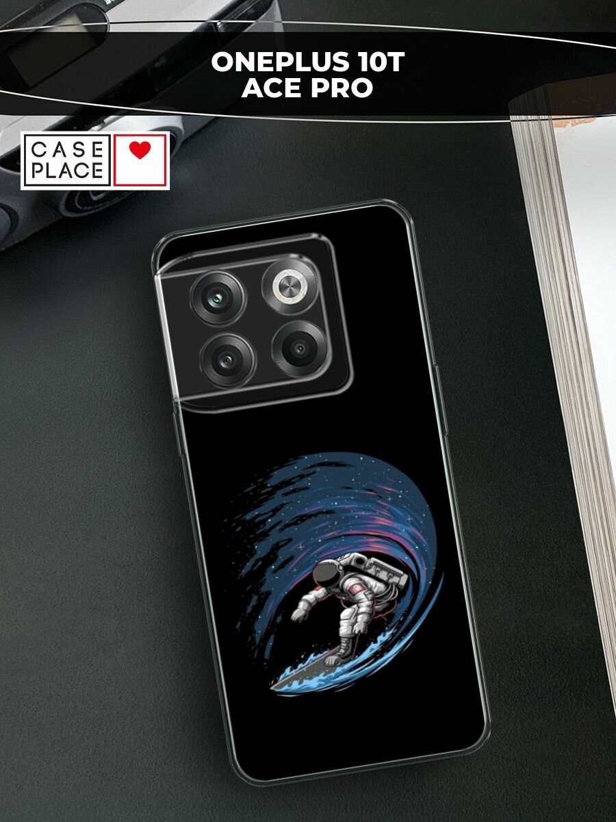 Чехол на OnePlus 10T / Ван плюс 10T с принтом "Космонавт на серфе"