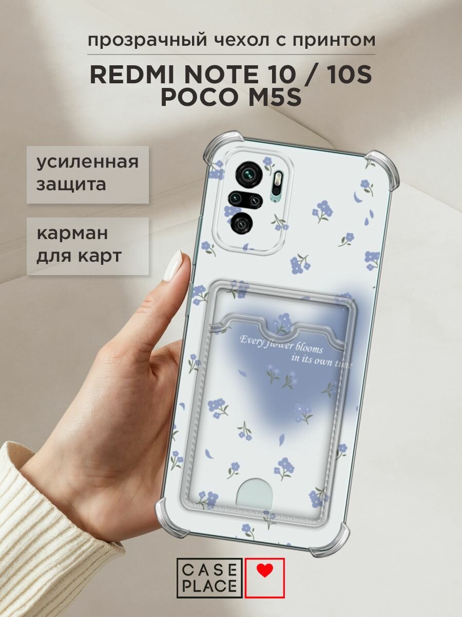 Чехол на Xiaomi Redmi Note 10/10S/Poco M5s (Редми Нот 10/10S/Поко M5s) с картой и принтом "Blooms in time blue"