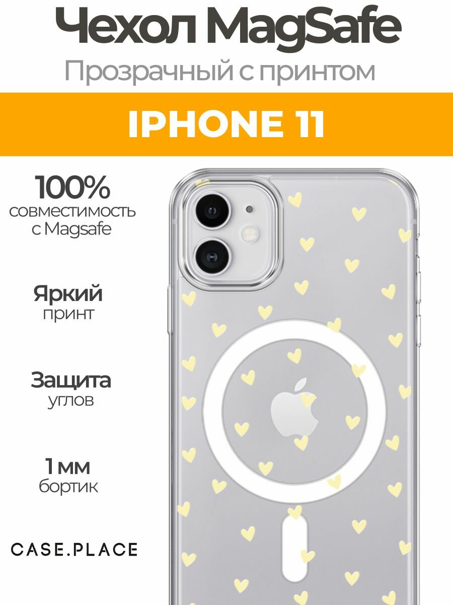 Чехол на Apple iPhone 11 (Айфон 11) MagSafe с магнитом и принтом "Маленькие желтые сердечки 2"