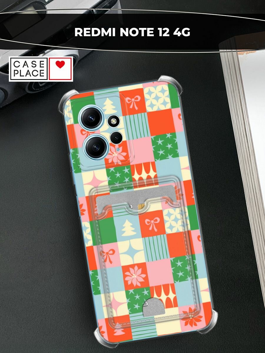 Чехол на Xiaomi Redmi Note 12 4G (Сяоми Редми Ноут 12 4G) с картой и принтом "Подарочная упаковка"