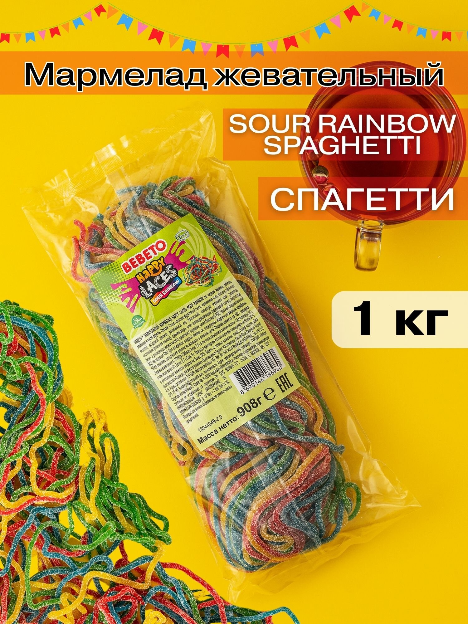 Мармелад жевательный SOUR RAINBOW SPAGHETTI Спагетти 1 кг