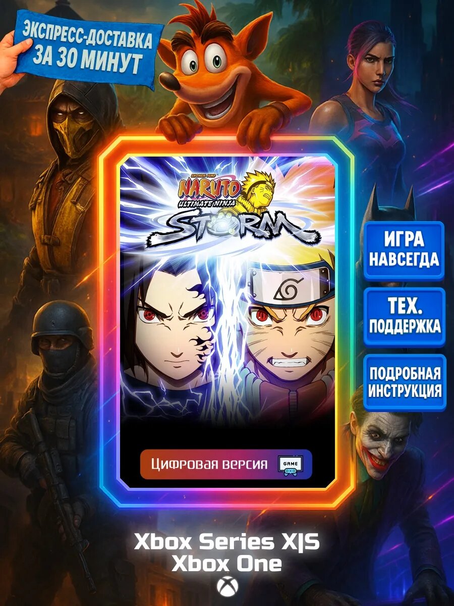 NARUTO: Ultim Ninja STORM One, Series X|S | Экшен и приключения | Английский язык | Цифровая версия