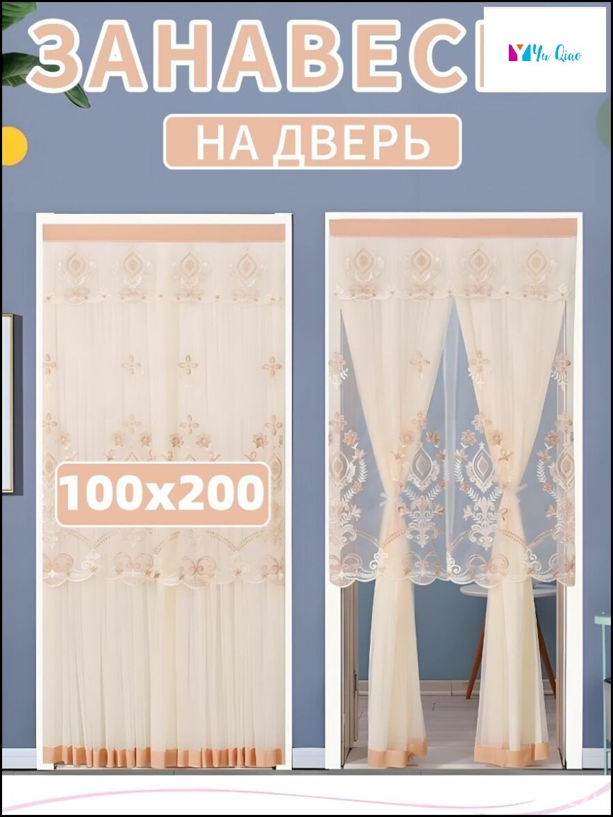 Эксклюзивные ленточные портьеры для межкомнатного проема