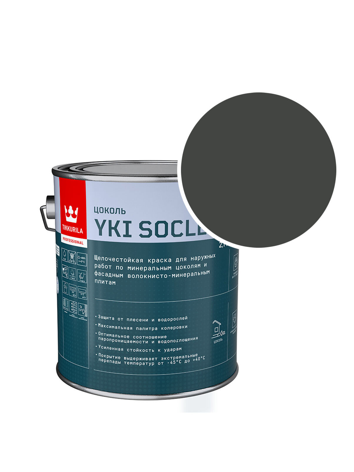 Краска для цоколя Tikkurila Yki Socle RAL 9004 (Сигнальный черный  - Signal black) 2,7 л