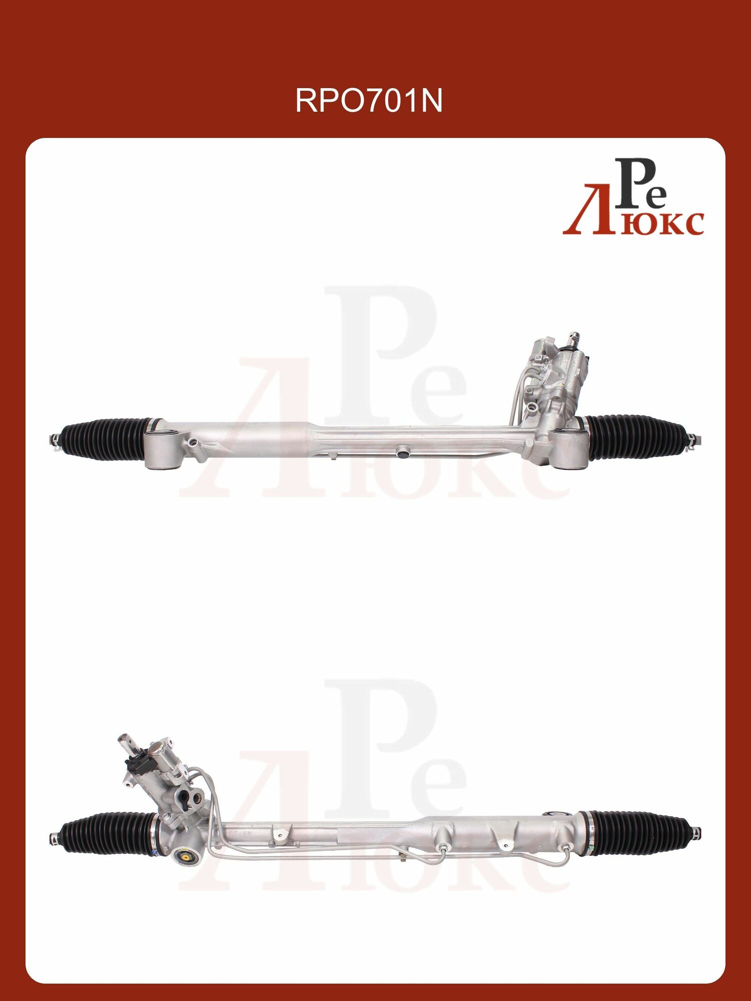 Гидравлическая рулевая рейка Porsche Panamera 2009-2016 RPO701N