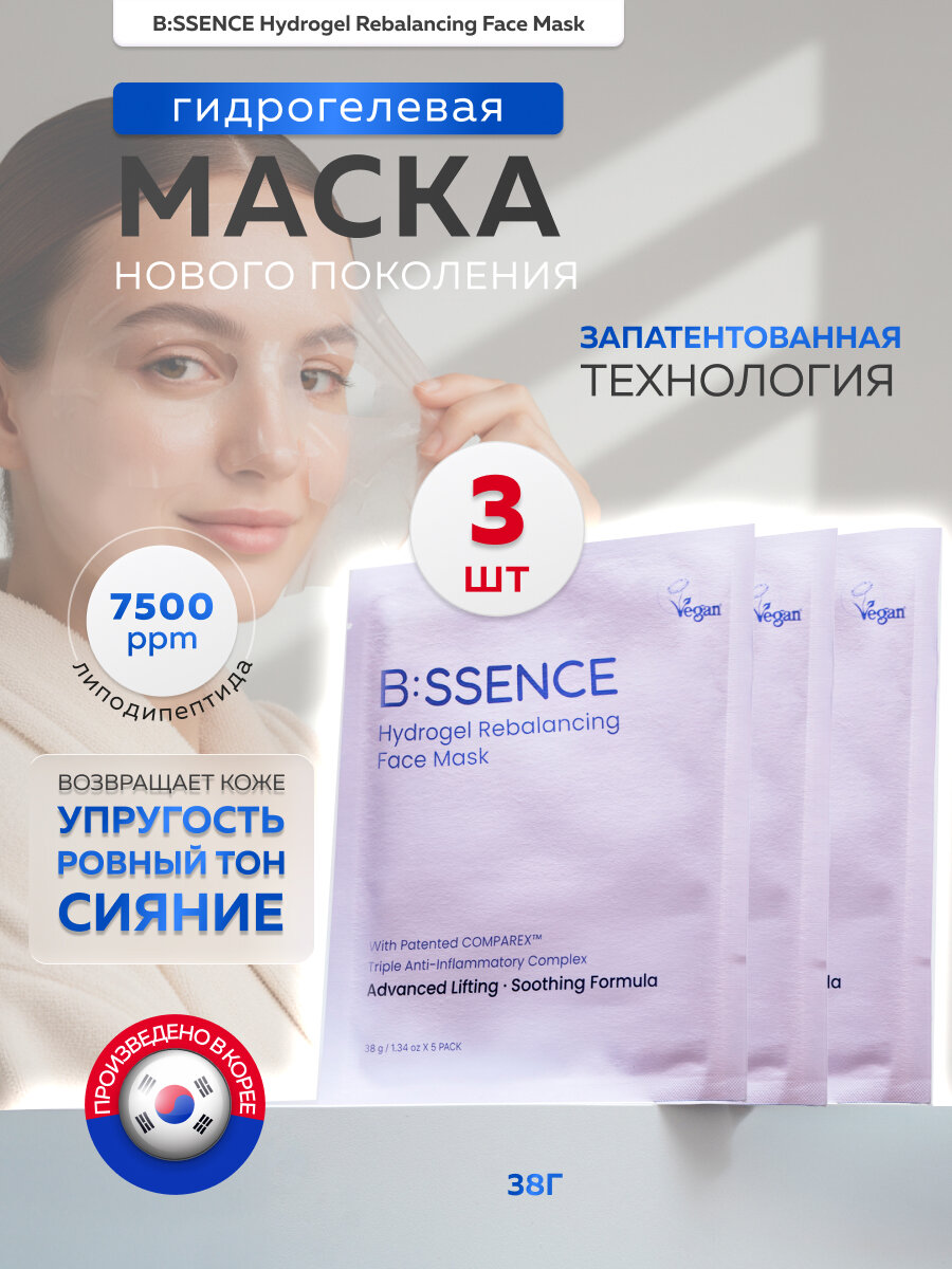 EXOARIL Маска Корейская для лица, маска с экзосомами 3 шт.