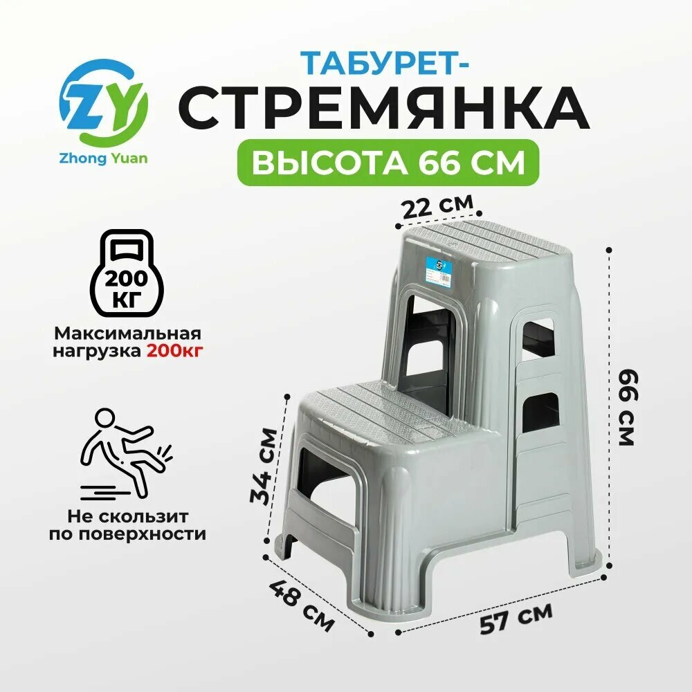 Zhong Yuan Табурет-стремянка, 1 шт.