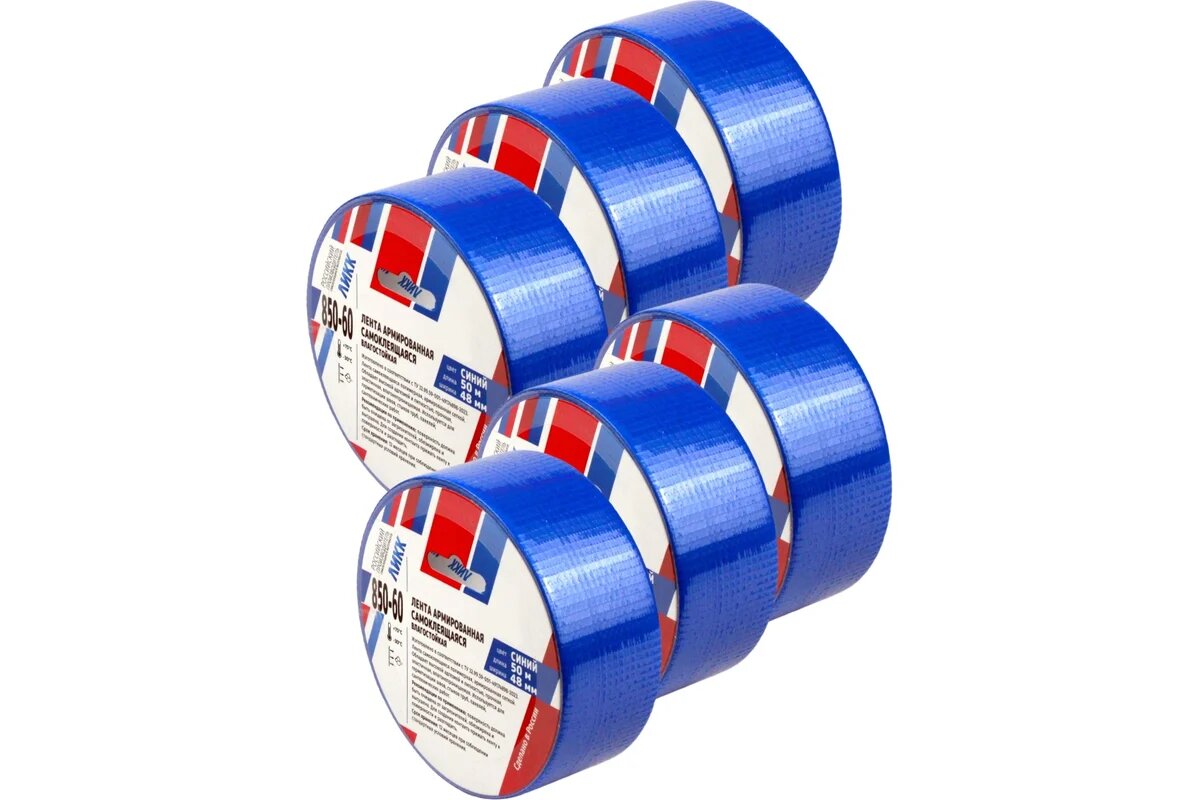Ликк армированная клеящая лента 850-60 48 мм × 50 м синяя, упаковка 6 шт, для монтажа