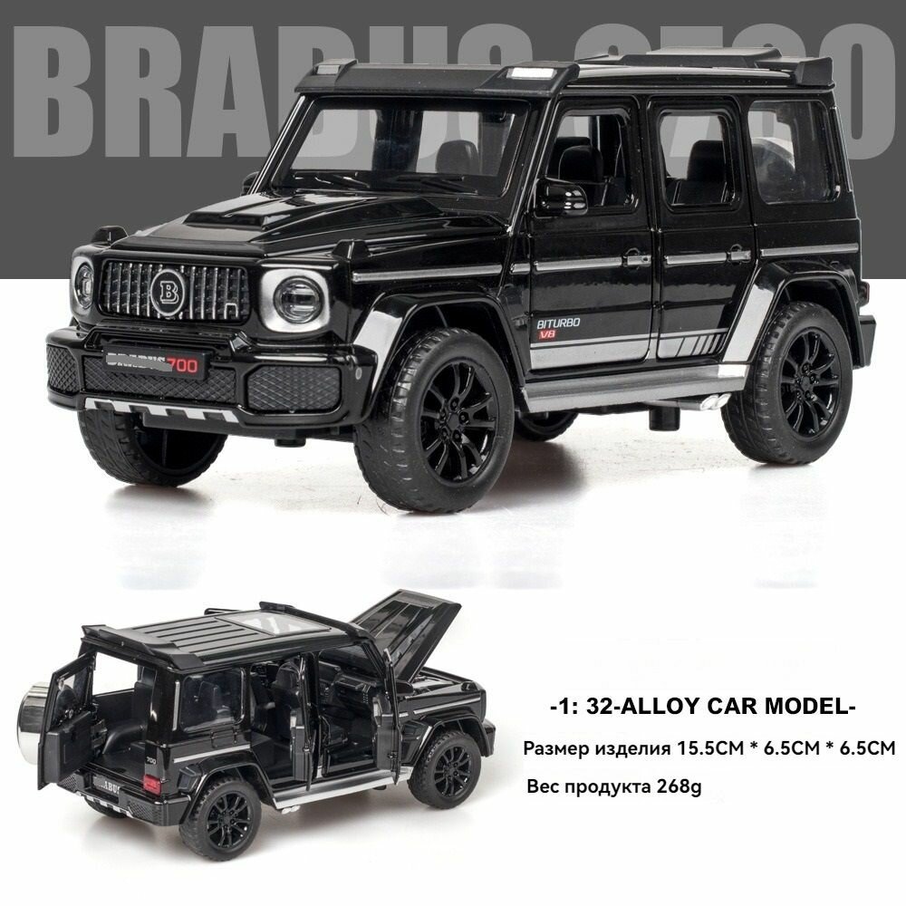 Игрушка коллекционная машинка металлическая Mercedes BRABUS G700, модели машинок Мерс Гелик Брабус